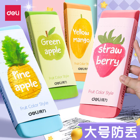 得力（deli）巨无霸大橡皮擦小学生用4B橡皮不留痕儿童幼儿园擦得干净超大块的大号创意卡通可爱水果橡皮 【体验装】大号1块装（颜色随机）【图片 ...