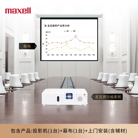 【maxellMMX-N5010U】麦克赛尔( maxell )MMX-N5010U 投影仪 投影机 办公投影仪 5000流明 超高清 ...