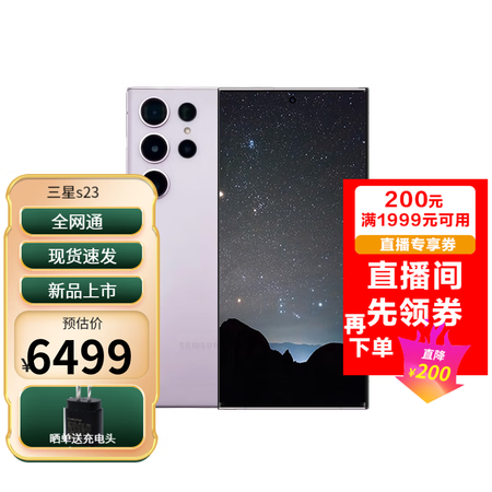 三星Samsung Galaxy S23 Ultra SM-S9180 稳劲性能大屏 S Pen书写 S23 Ultra 悠雾紫 12GB ...