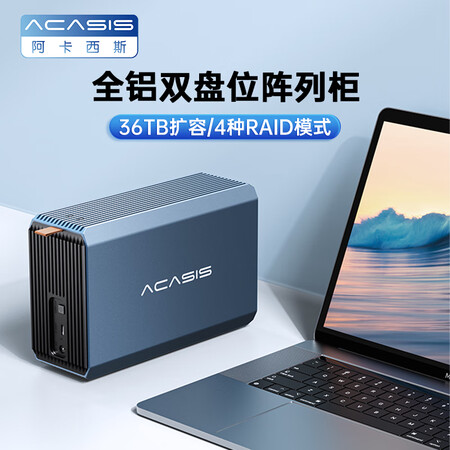 【阿卡西斯EC-7352】阿卡西斯 硬盘柜硬盘盒双盘位3.5英寸USB3.0 SATA串口机械硬盘移动外置外接盒子raid磁盘阵列EC ...