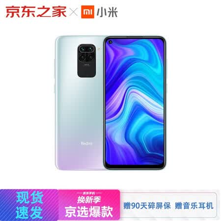 【现货速发】小米 Redmi 红米 10X 4G 4800万超清四摄 红米小米手机 冰雾白 6GB+128GB【图片 价格 品牌 报价】-京东