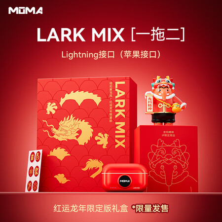 【猛玛（MOMA）Lark Mix】猛玛（MOMA）Lark Mix一拖二无线领夹麦克风猛犸手机直播vlog户外采访纽扣收音麦Lightning接口红运龙年限定版【行情 报价 价格 评测】-京东