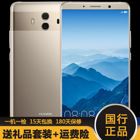 【二手9成新】华为（HUAWEI） Mate10 安卓手机 香槟金 全网通(6G RAM+128G ROM)【图片 价格 品牌 报价】-京东