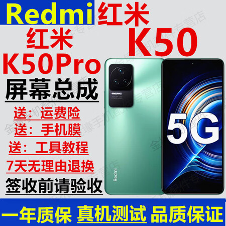 格华立 Redmi 红米k50 k50pro屏幕总成红米K50至尊版显示触摸液晶内外一体屏 红米k50pro屏幕【无框】支持高刷刷新率【图片 价格 品牌 报价】-京东