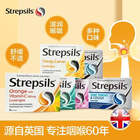 HK【3件9折】使立消(Strepsils)润喉糖龙角散粉清咽利喉止x咳化x痰缓解喉咙肿痛 镇x痛去菌配方16片/盒（黑加仑味）【图片 价格 ...