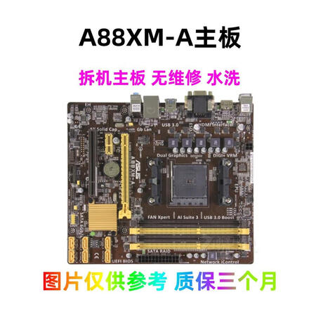 华硕华硕FM2+主板A55BM-E -K/A68HM/A58M-K/A88XM-A/PLUS 主板 904针 A88XM-A主板【图片 价格 品牌 报价】-京东