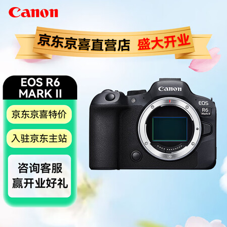 【佳能佳能r6二代】佳能（Canon）EOS R6 Mark II 新标准全画幅微单数码相机R6二代 单机身 （r62/R62代）【行情 报价 ...
