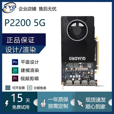 丽台/quadro K2200/K4200/K/P5000/P/M4000专业图形显卡建模渲染设计 P2200 5G 9成新【图片 价格 品牌 报价】-京东