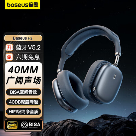 【倍思Baseus Bowie H2 灰色】倍思 H2 耳机头戴式蓝牙耳机40dB降噪无线音乐低延迟长续航重低音适用于小米苹果华为【行情 报价 ...