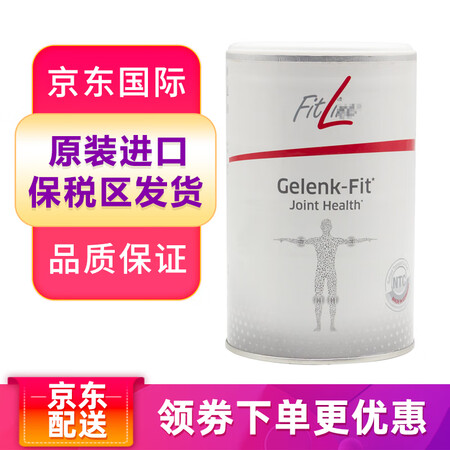 PM德国pm fitline菲莱骨骼健Gelenk-Fit关节润滑软骨素 270g/罐 骨骼健*1【图片 价格 品牌 报价】-京东