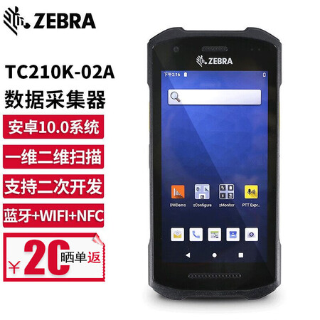【斑马 TC210K-02A】斑马（ZEBRA） TC21/TC26 二维数据采集器 PDA手持终端盘点机 TC210K-02A 高配【行情 ...