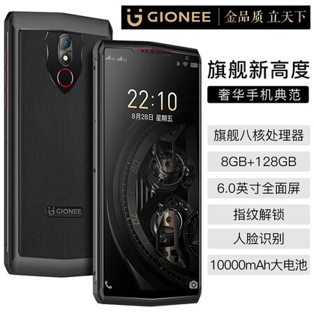 金立（Gionee）P90 八核8+128G智能手机 轻奢商务4G全网通 1万毫安超长待机 双卡双待 黑色 8+128GB【图片 价格 品牌 ...