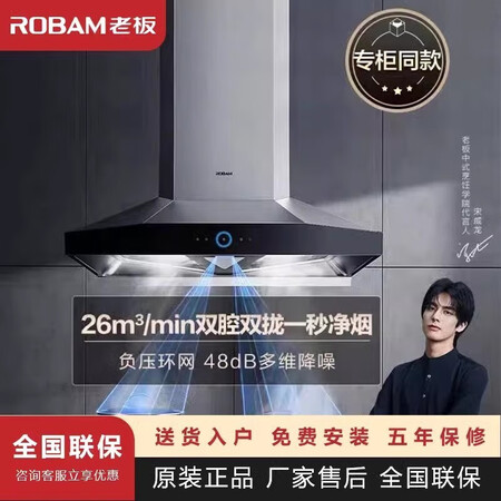 老板（Robam）Robam/老板 CXW-260-8235S/8232S/8236S智能变频欧式大吸力油烟机 8235S+9B515套餐定时联动5.2kW【图片 价格 品牌 报价】-京东