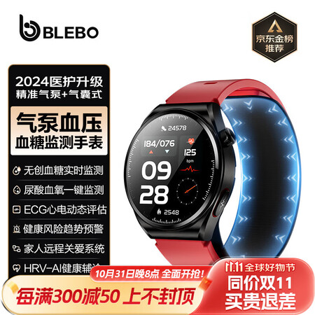 BLEBO气泵精准测血压无创血糖手表家用不扎针血氧心率实时动态监测尿酸血脂男女老人睡眠健康智能手腕环 玫瑰红-硅胶表带【气泵一键加压+无创血糖 ...