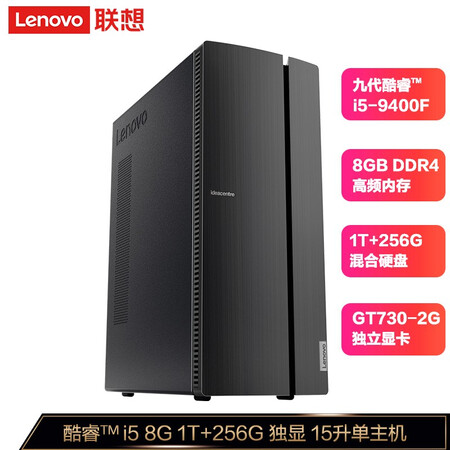 【联想（Lenovo）擎天T510A-15】联想（Lenovo） 擎天T510A 15升主机 个人商务办公台式机电脑 配置五：i5 ...