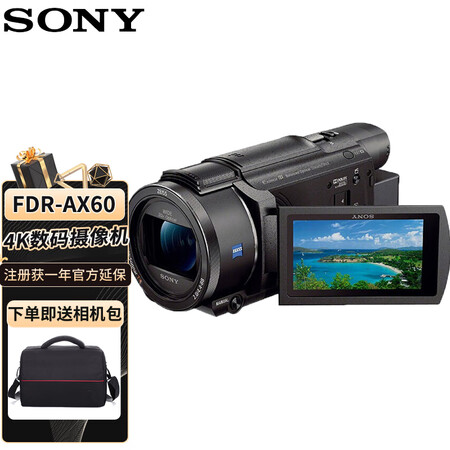 【索尼AX60】索尼（SONY）FDR-AX60 家用/直播4K高清数码摄像机 DV/摄影/录像 5轴防抖 约20倍光学变焦（AXP55升级款）【行情 报价 价格 评测】-京东