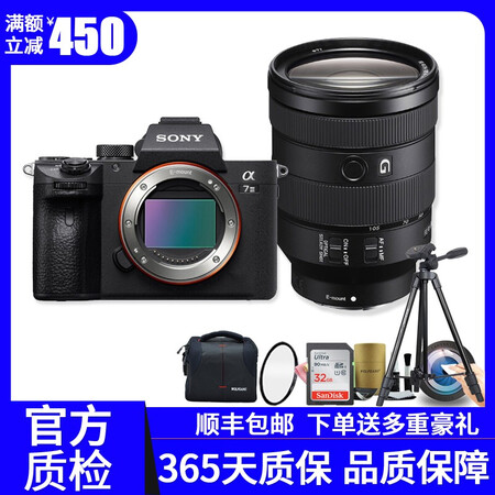 【二手95新】索尼/SONY 全画幅微单相机 a7m3 A7RM3 A7M3 +24-105mm F4 G镜头旅游套装【图片 价格 品牌 报价】-京东