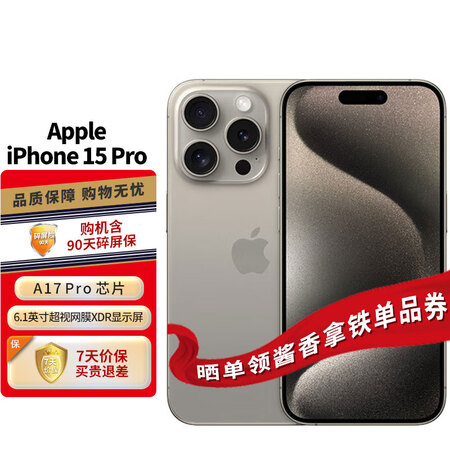 【AppleAppleiPhone 15 Pro】Apple 苹果15pro A3104 iphone15pro 15pro苹果手机apple ...