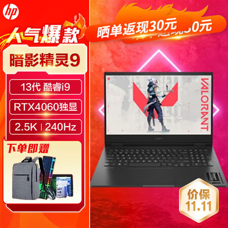 惠普（HP）暗影精灵10酷睿处理器RTX40系显卡暗夜精灵9 plus级电竞游戏笔记本电脑 畅玩黑神话悟空 i9-13900HX RTX4060 2.5K 32G内存 2TB PCIE固态 ...