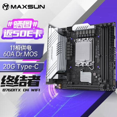 【铭瑄MS-终结者 B760ITX D4 WIFI】铭瑄 (MAXSUN) MS-终结者 B760ITX D4 WIFI 支持DDR4 CPU 12490F/13400F/13600KF ...