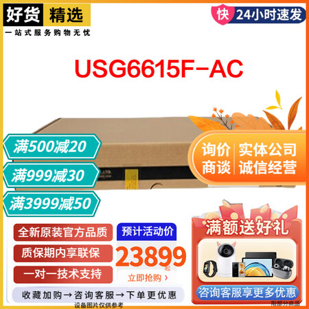 USG6000系列防火墙融合网关安全入侵企业级千兆机架式 USG6615F-AC【图片 价格 品牌 报价】-京东