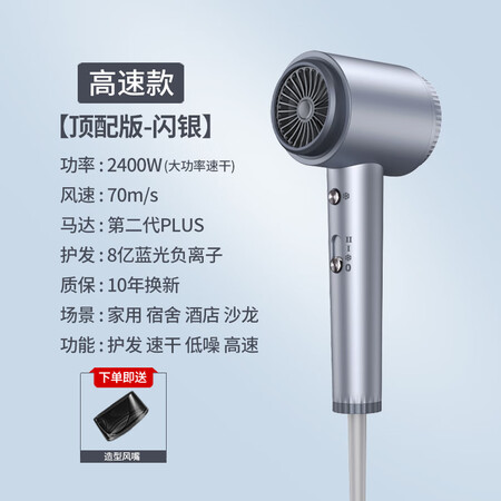 RASW德国高速电吹风机家用负离子护发低音速干宿舍用学生风筒 闪银- 高速款 -2400w【图片 价格 品牌 报价】-京东