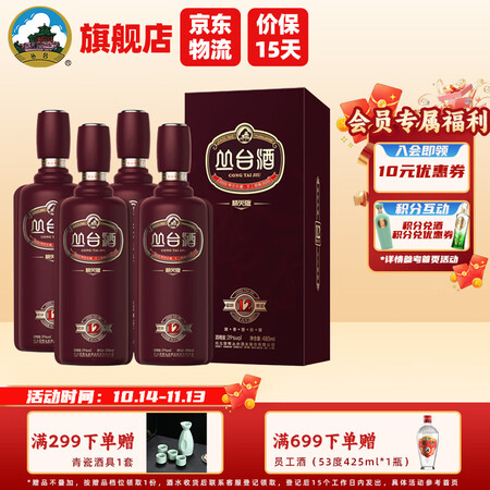 丛台【价保双11】窖龄原浆12精英版39度480ml浓香型白酒 商务宴请送礼 39度 480mL 4瓶 【整箱】京仓发货【图片 价格 品牌 报价】-京东