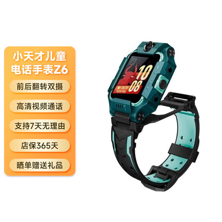 小天才 电话手表Z6/Z7/Z7A/Z8 运动旗舰防水GPS定位儿童 学生4G视频拍照双摄手表二手 Z6闪绿前后双摄 95新【图片 价格 品牌 报价】-京东