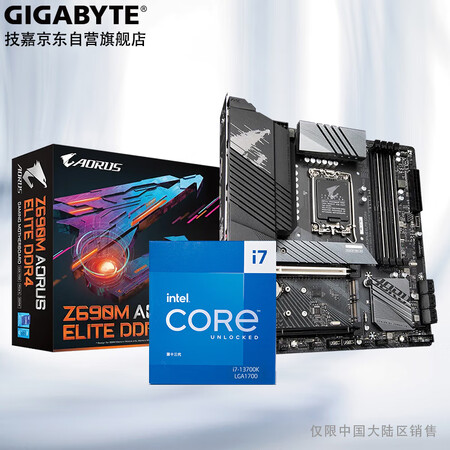 【技嘉（GIGABYTE）】技嘉 主板CPU套装 i7 13700K搭Z690M AORUS ELITE D4 i713700k【行情 报价 ...