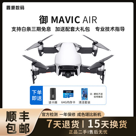 大疆 DJI Mini Air 2 御Mavic 2 变焦哈苏 Pro 二手无人机航拍器 便携可折叠 Air全能套装 99新【图片 价格 品牌 ...