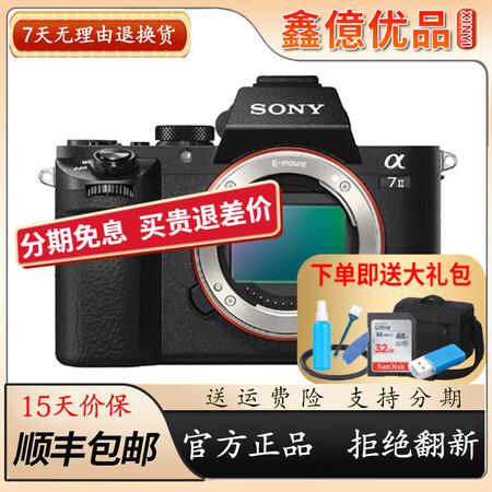 索尼（SONY）A7 A7M2 A7M4 a7R A7R2 A7R3 A7R4直播摄像二手微单相机 索尼A7M2单机身 99新【图片 价格 品牌 报价】-京东