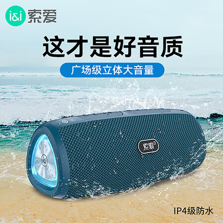 【索爱S-36】索爱（soaiy）S36蓝牙5.3低音炮音箱小音响车载家用电脑便携式炫酷灯效U盘FM收音机3D环绕插卡播放器 深海蓝【行情 报价 价格 评测】-京东