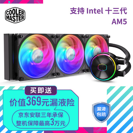 【酷冷至尊炎神P360】酷冷至尊(CoolerMaster)炎神360(P360)ARGB水冷散热器 支持LGA1700&AM5 冷头铜底加大 高效能风扇 电脑组件 【行情 报价 价格 评测】-京东