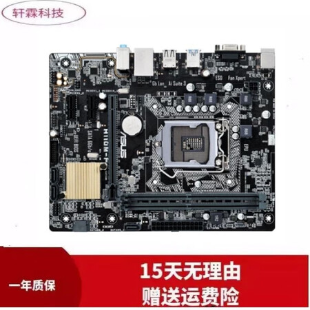 技嘉华硕H110 H310 主板台式机1151针支持6789代CPU DDR4内存 二手9成新 华硕H110主板 4代内存 9成新【图片 价格 品牌 报价】-京东