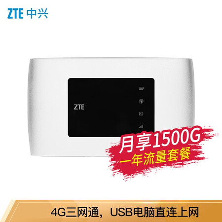 【中兴MF920U】中兴（ZTE）移动随身wifi无限4g无线插卡路由器联通电信流量车载无线上网卡热点mifi上网宝【行情 报价 价格 评测】-京东