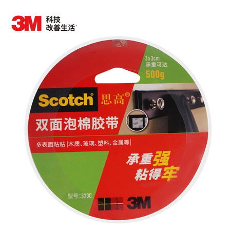 【3M320C-36】3M 思高 双面泡棉胶带(强力型) 320C-36 36mm*5.5m【行情 报价 价格 评测】-京东