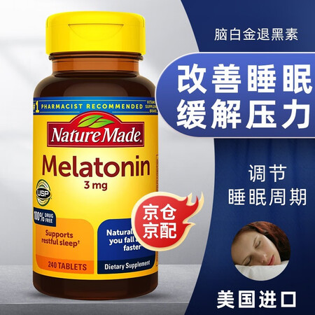 褪黑素Nature Made改善睡眠 美国原装进口脑白金退黑素片 240片【图片 价格 品牌 报价】-京东