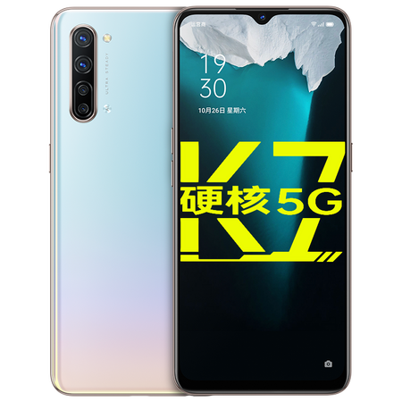 【1899起+直播礼】OPPO K7新品千元5G手机K3/K5升级版 3200万像素oppok7手机 流云 8GB+256GB【现货速发】 5G全网通 官方标配【返20元红包】【图片 价格 ...