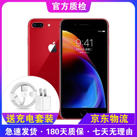 【二手9成新】Apple 苹果 8Plus 手机 iPhone 8P 二手苹果手机 国行 4G全网通 红色 64G 全网通【图片 价格 品牌 ...