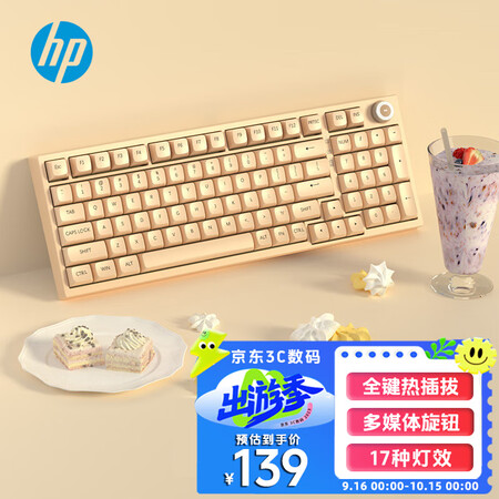 【惠普机械键盘】惠普（HP）K23-98客制化机械键盘全键热插拔轴有线电竞游戏网吧办公家用台式机电脑笔记本外设【行情 报价 价格 评测】-京东