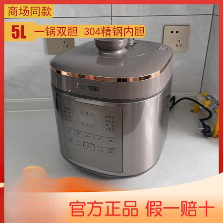 苏泊尔（SUPOR）SY-50FC08电压力锅深汤双胆电高压锅家用预约煮饭304不锈钢二手新款 Meidi【图片 价格 品牌 报价】-京东