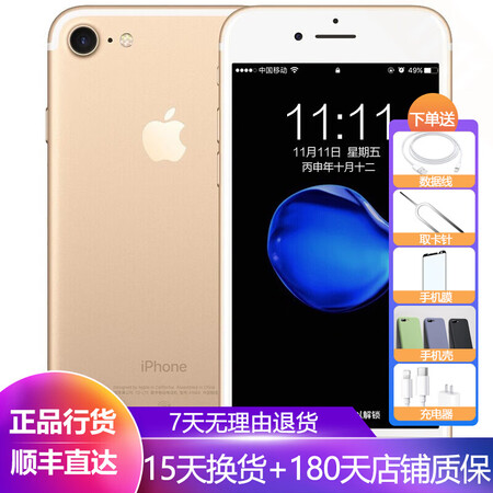 【二手95新】Apple iPhone7 苹果7 二手手机 国行通 4.7英寸 二手苹果 金色 128G 全网通【图片 价格 品牌 报价】-京东