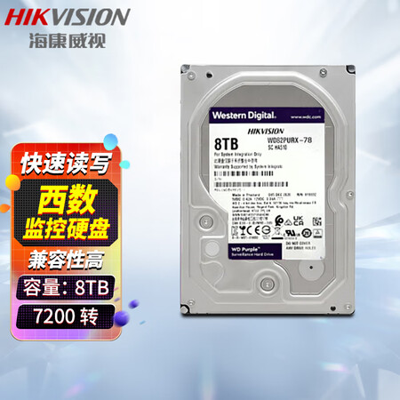 【海康威视WD82PURX】海康威视HIKVISION监控硬盘西数WD监控专用紫盘录像机存储机械硬盘SATA3.5英寸【8TB ...