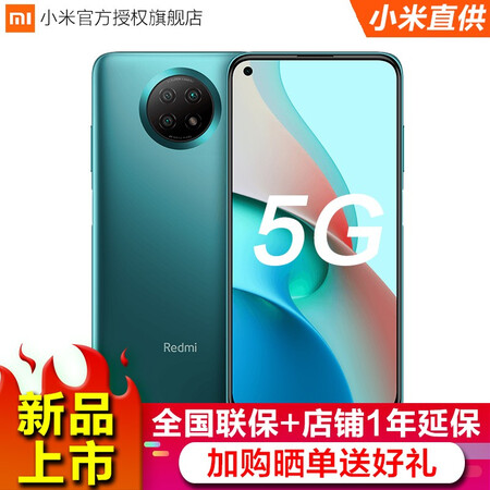 小米Redmi 红米Note9 5G 学生老人智能手机 青山外 8+128GB【图片 价格 品牌 报价】-京东