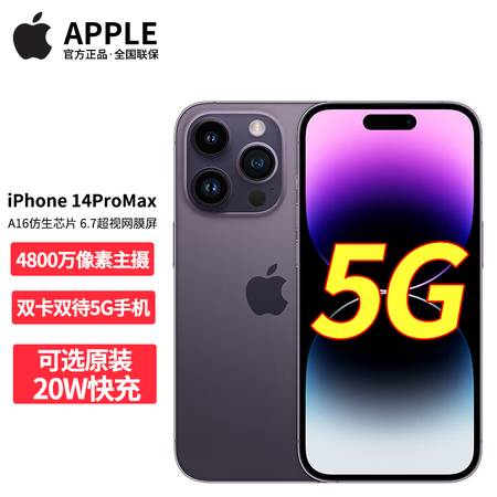 Apple 苹果14 Pro Max (A2896) iPhone 14ProMax 5G手机 现货 暗紫色 256GB【图片 价格 品牌 ...