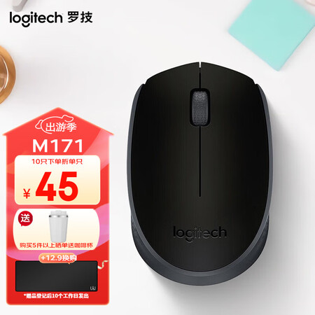 【罗技（Logitech）M171】罗技（Logitech） M171(M170 M172) 无线办公鼠标家用商务鼠标无线2.4G接收器 ...