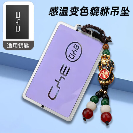 炫咔仕23款比亚迪宋PLUSdmi钥匙套2023款EV版宋Prodmi车卡片包壳扣 宋专用-卡片款【丁香紫】感温变【图片 价格 品牌 报价】-京东