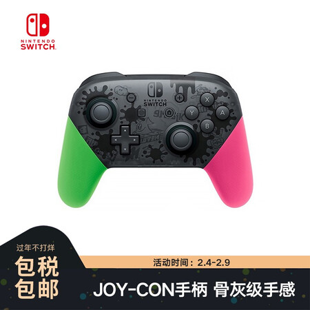 【任天堂Switch NS 手柄 Pro 粉绿喷射战士款】任天堂（Nintendo）Switch NS手柄 Pro Joy-Con Switch Pro经典手柄 粉绿喷射战士款【行情 报价 ...