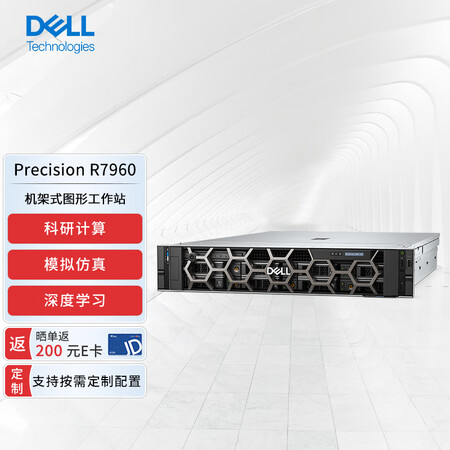 【戴尔Precision R7960】戴尔（DELL）【 R7960】 2U图形【机架式工作站】深度学习主机 2*8480+/512G/1T ...