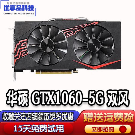 【二手9成新】ASUS/华硕GTX650 750TI 1G 9602G 1060 5G台式机游戏显卡 华硕GTX1060 5G 双风扇【图片 价格 品牌 报价】-京东